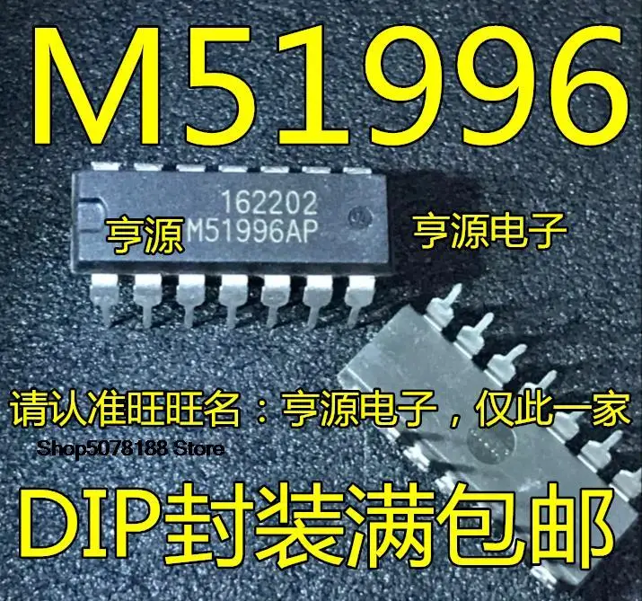 5pieces M51996 M51996P M51996AP DIP 14 M51996P IC| | - AliExpress