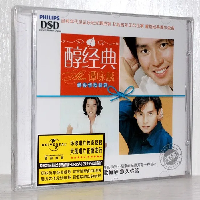 Genuine China 1 CD Disc Box Set Tan Yonglin Alan Tam China Male Singer ...