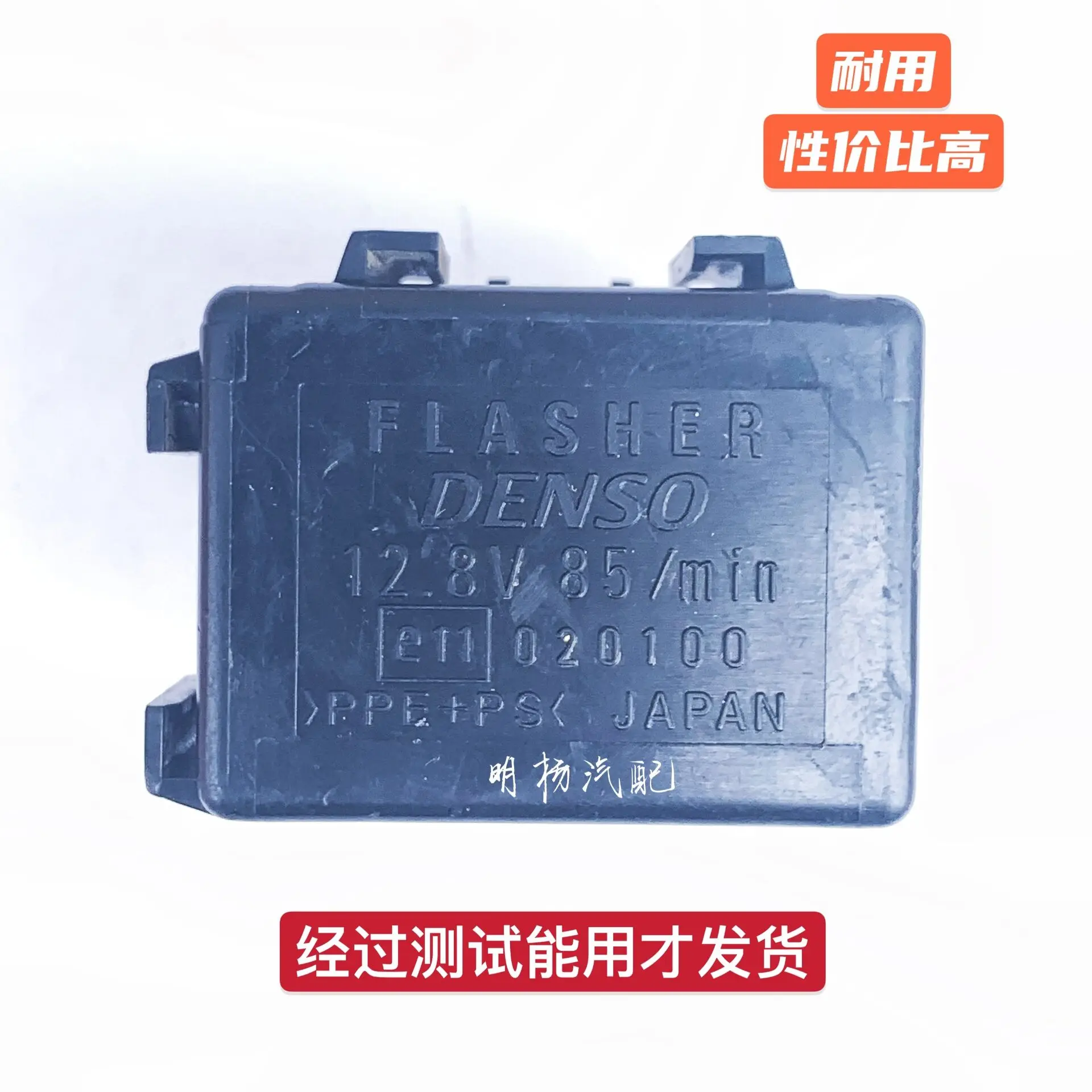 Genuine oem auto parts 8-Pin Turn Signal Flasher Relay 38610-84F00 ...