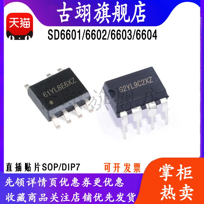 SD-6601-6602-6603-6604-6804S-AS-D-LED.jpg
