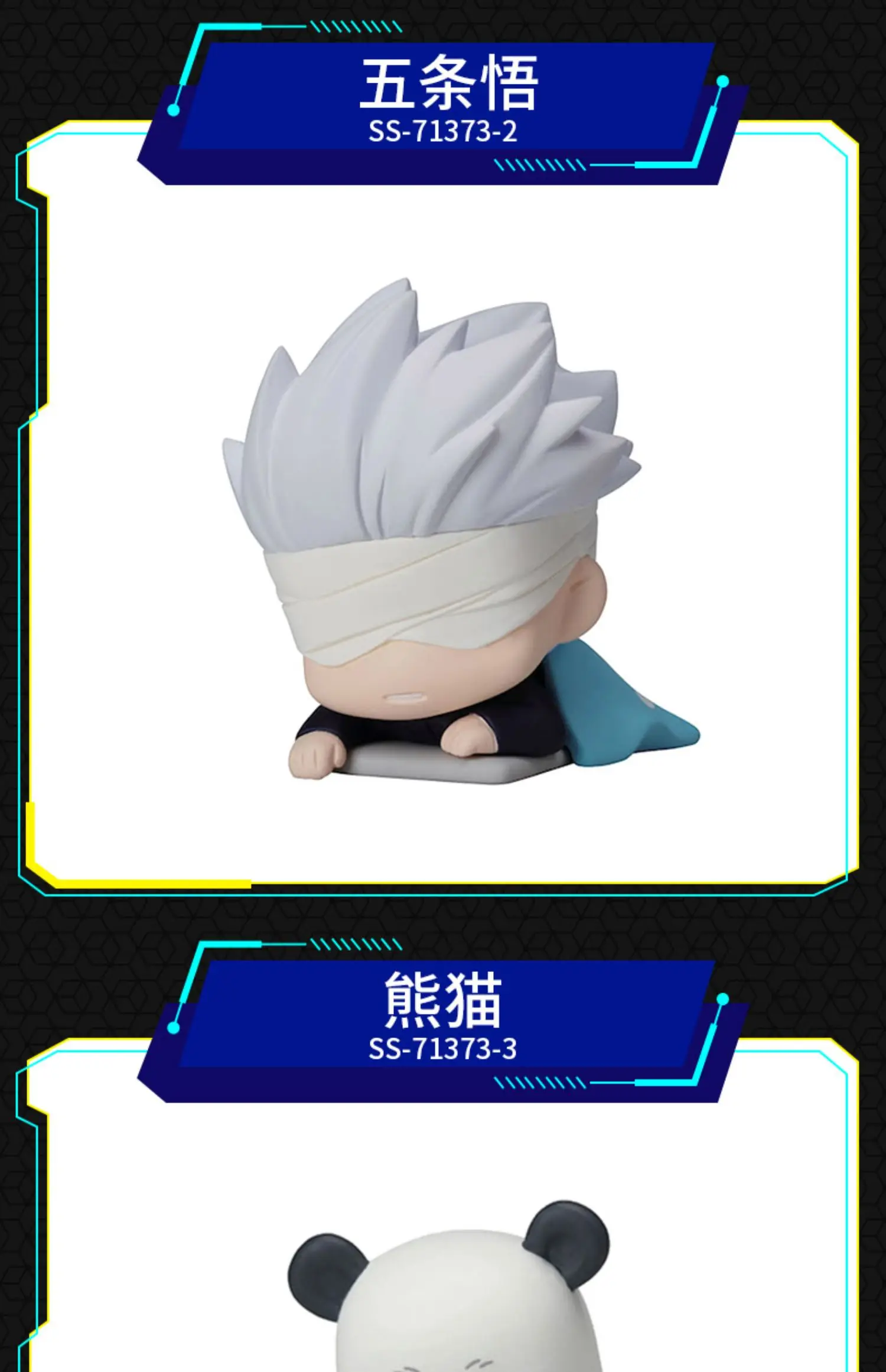 Geto Suguru PVC Statue 10cm Desktop Decoration Geto Suguru Anime Figure ...