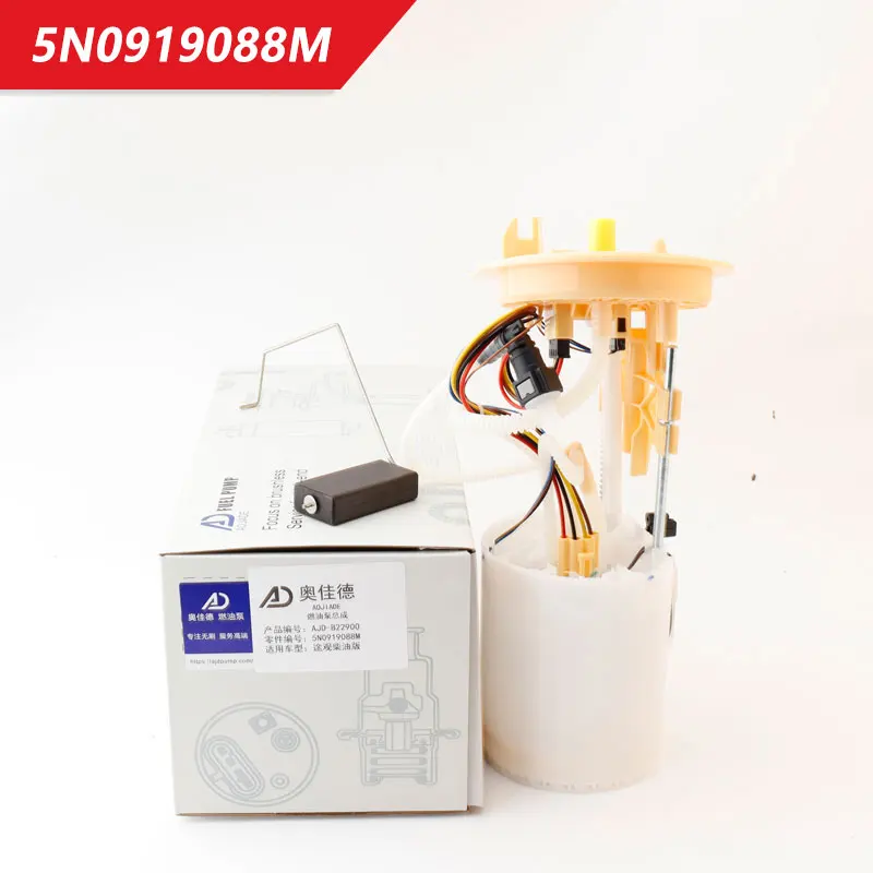 Conjunto de bomba de combustible 5N0919088M 5N0919088Q 08R0919050D ...
