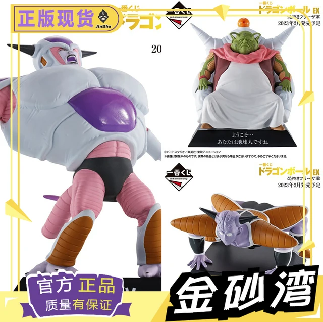 Original Ichiban Kuji Dragon Ball Ex Fear!! Frieza Zarbon Dodoria Cui ...