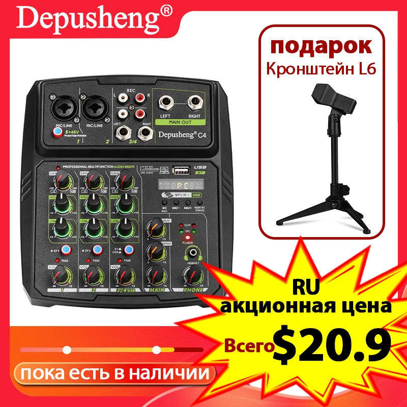 Audio Mixer Professional Phantom Power | Mixing Console Phantom Power ...
