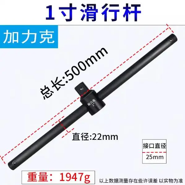 12-5mm-19mm-25mm-1-2-sliding-rod-sleeve-force-rod-1-3-4-socket-wrench.jpg