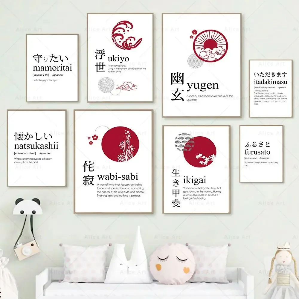 Japanese-Calligraphy-Poster-Ukiyo-Ikigai-Wabi-Sab-Definition-Print-Wall ...