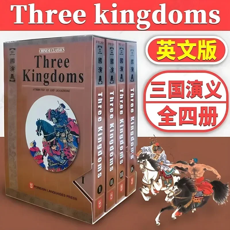 4-Books-Three-Kingdoms-Chinese-Book-Classics-Four-Famous-Chinese-Works-By-Luo-Guanzhong-Books ...