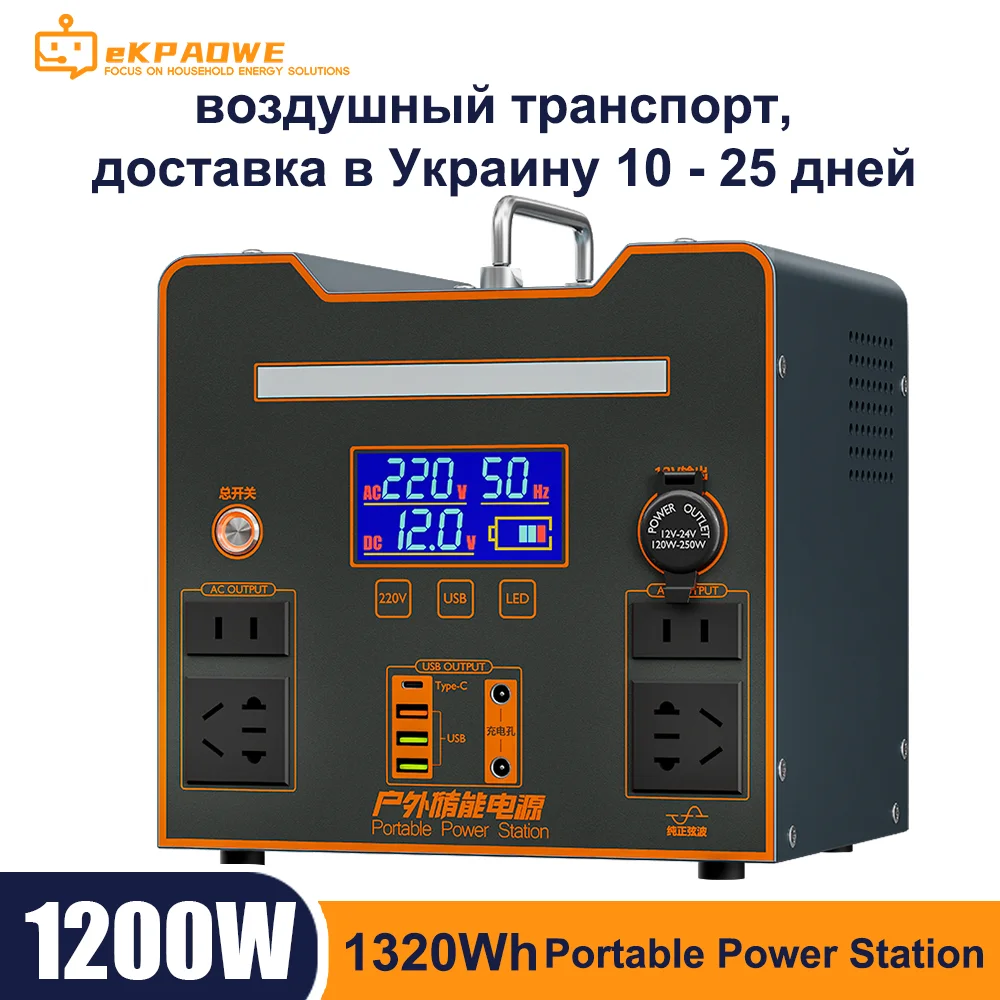 1200W Portable Power Station 240000mAh 2520Wh Capacity LiFePO4 Battery ...