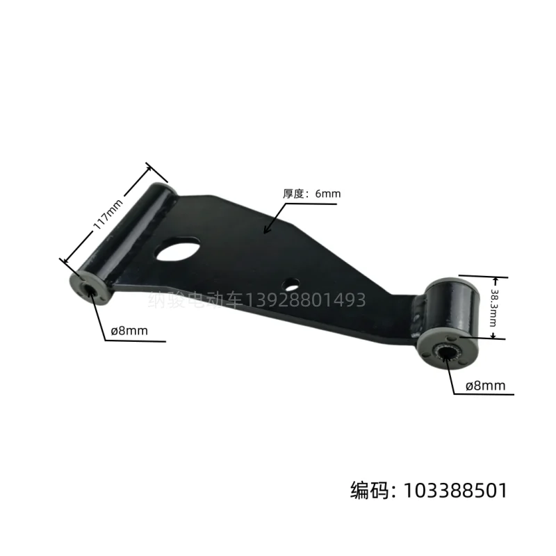 CLUBCAR-Pioneer-Pulling-Arm-Battery-Ball-Car-Front-Swing-Arm-Triangle ...