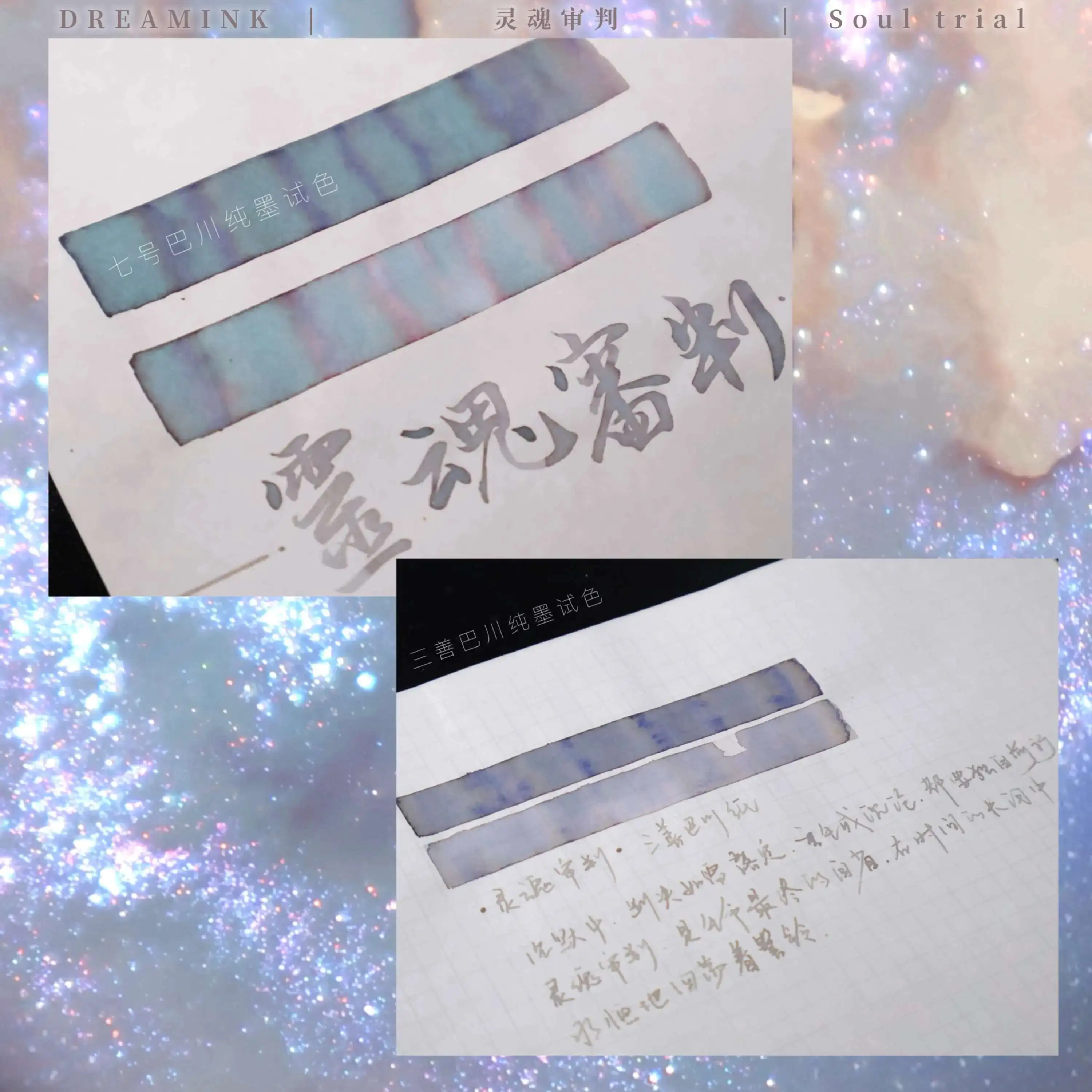 DREAMINK · Soul Trial Fate Determination Blue Layered Gradient Gold ...