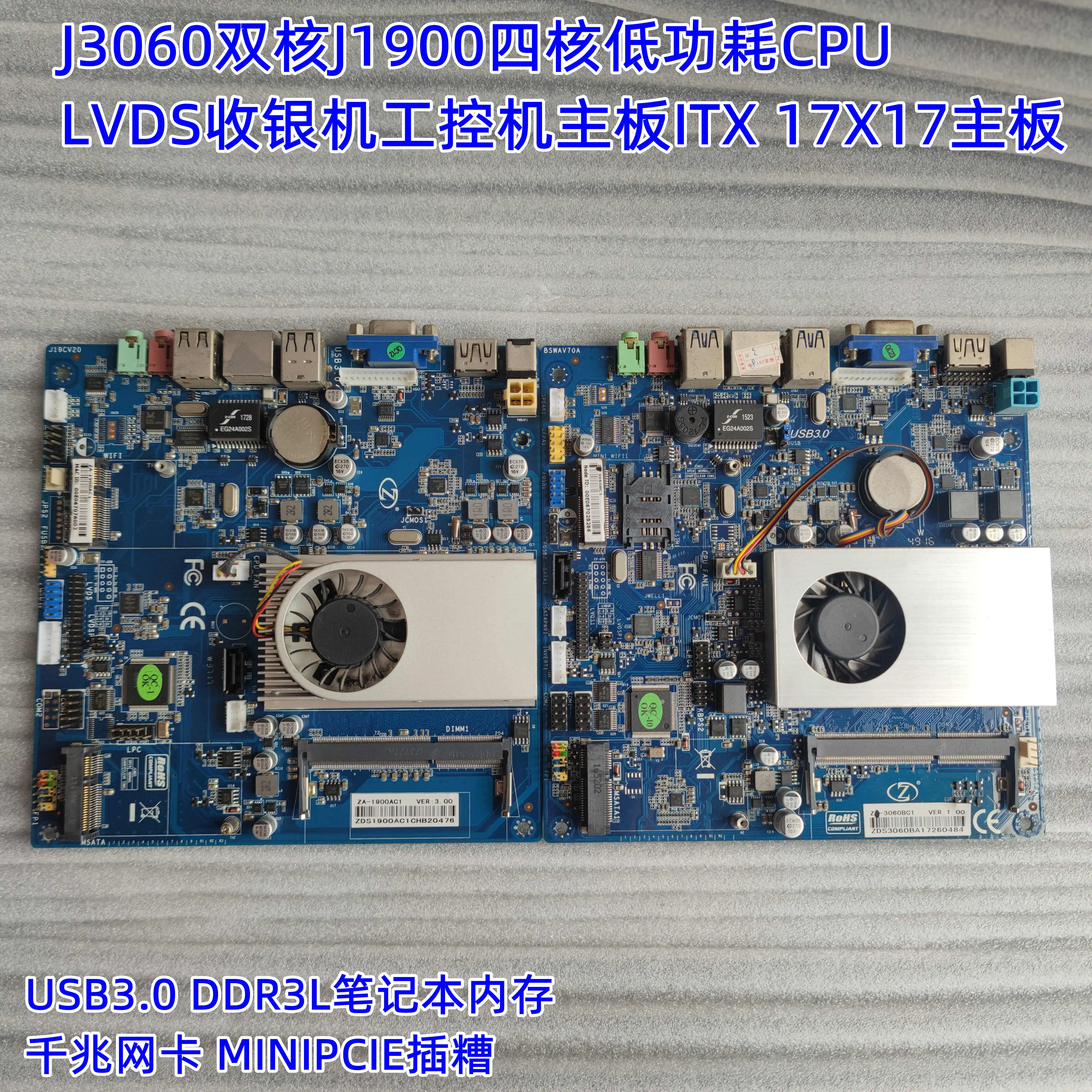 J3060-dual-core-J1900-quad-core-LVDS-All-in.jpg