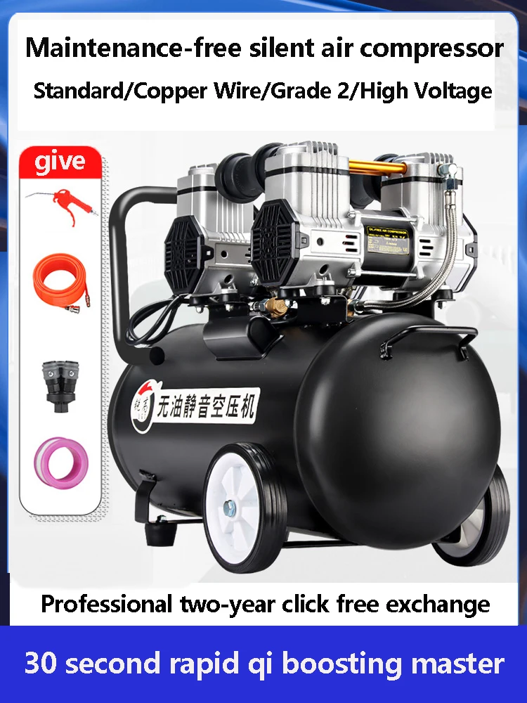 Oil-Free-Silent-Air-Compressor-Small-High-Pressure-Air-Compressor ...