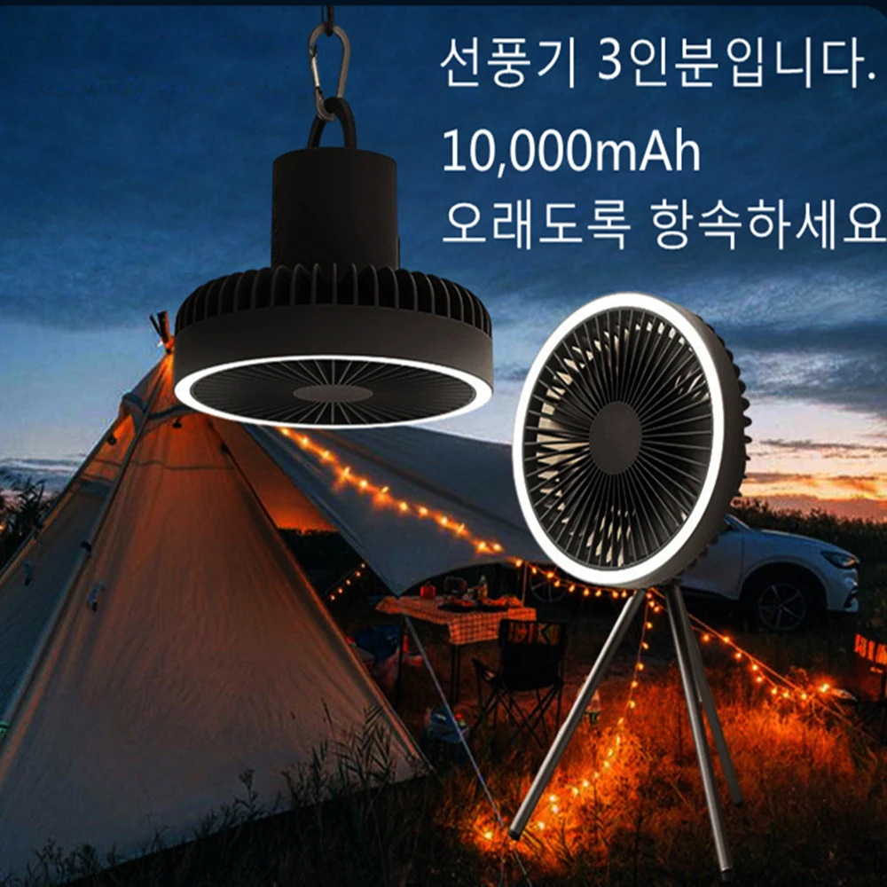 2022-Multifunctional-Electric-Fan-USB-Rechargeable-Portable-Fan-Outdoor ...