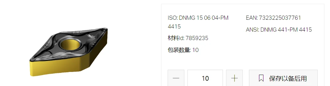 ORIGINAL-10PCS-CARBIDE-INSERT-DNMG150604-PM-4415.png