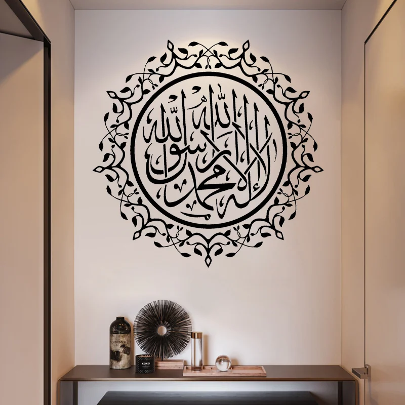Shahada-Islamic-Wall-Decals-Vinyl-Muslims-Arabic-Wall-Stickers ...