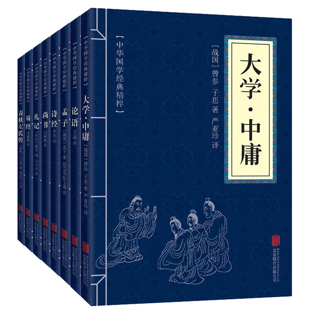 The Four Books And Five Classics, a Full Set Of Authentic 8 Volumes ...