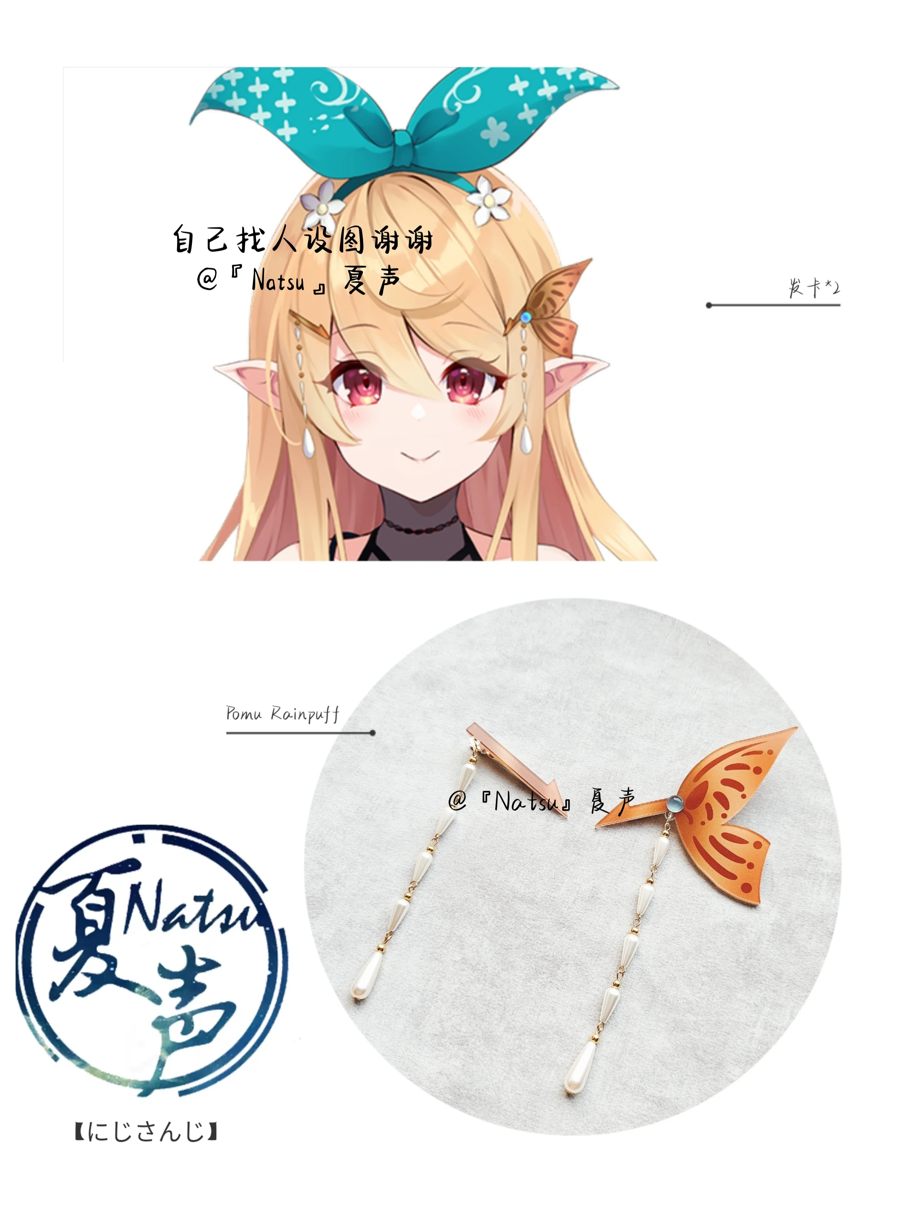 Pomu Rainpuff Virtual YouTuber Cosplay Headwear Hair Clip Hairpin Anime ...