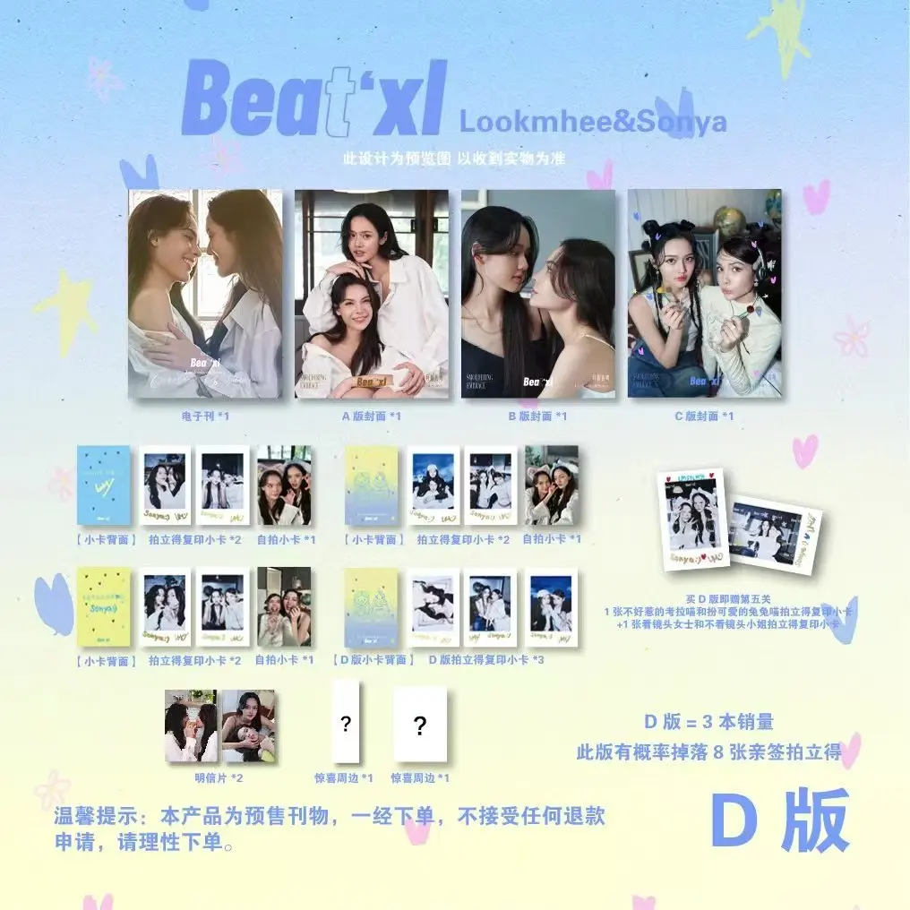 Presale-2024-Affair-The-Series-LookmheeSonya-LMSY-Beat-Xl-Magazine ...