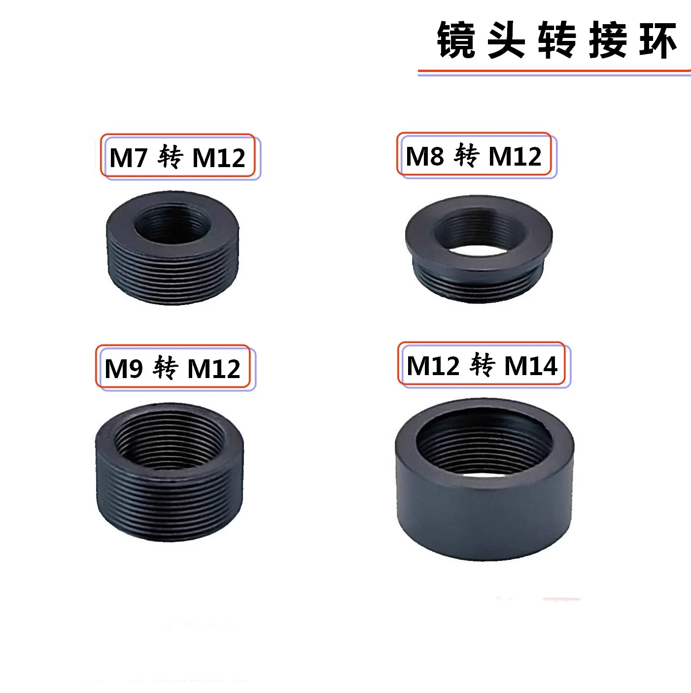 Lens-adapter-ring-M12-to-M7-adapter-M12-to-M8-adapter-ring-M12-to-M9 ...