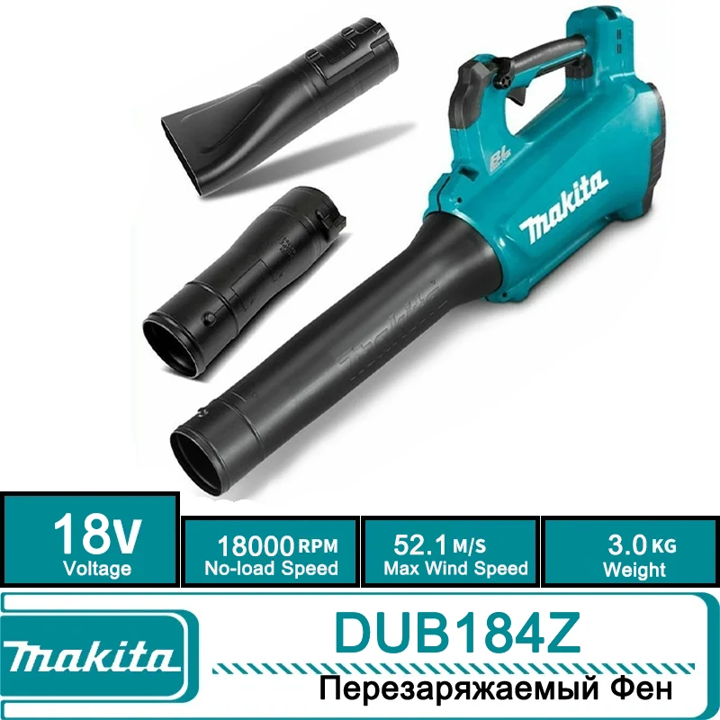 Makita-DUB184Z-Cordless-Air-Blower-Handheld-Leaf-Blower-18V-Brushless ...
