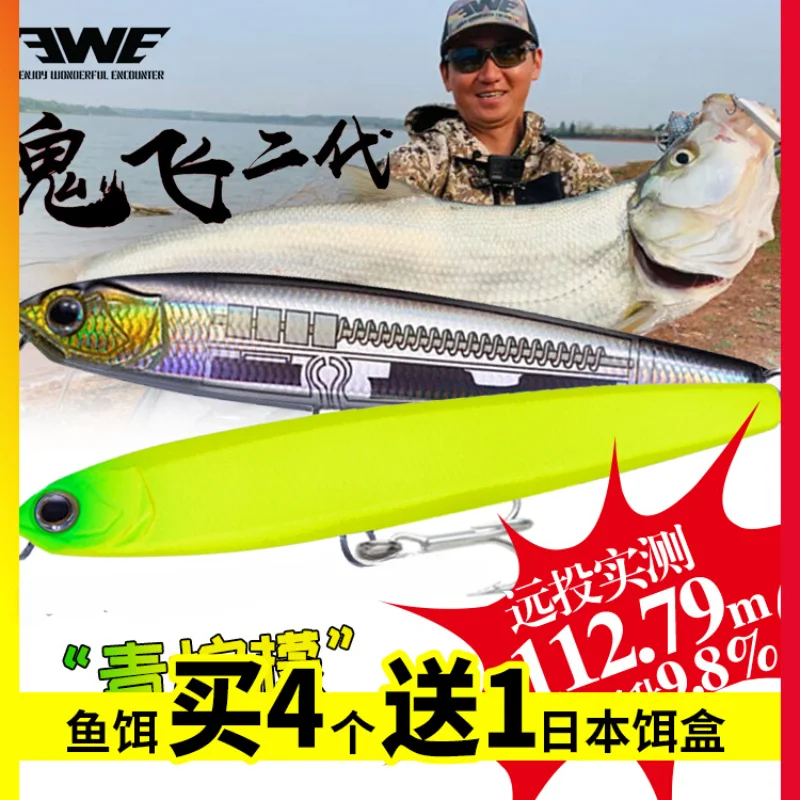 EWE-Second-Generation-Guifei-Submersible-Pencil-Long-range-Cast-Lure ...
