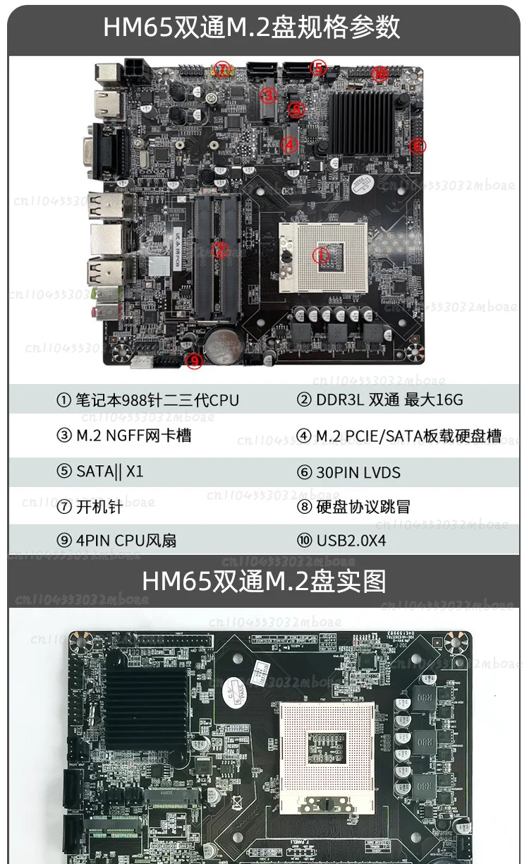 Материнская плата HM55 HM65 HM77 HM87 ITX для моноблоков | AliExpress
