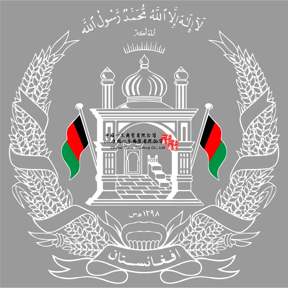 Afghanistan Flag Seal