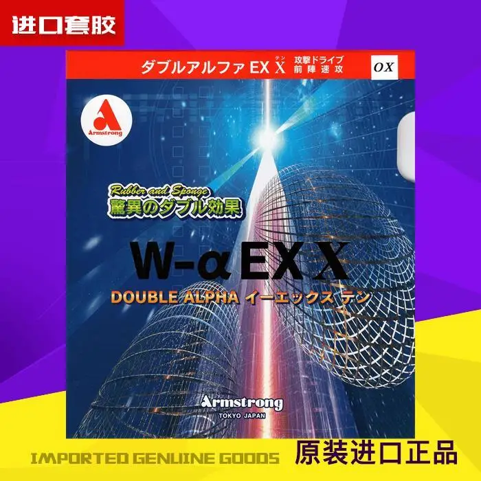 Armstrong Wa EXX jiaopi - AliExpress 18