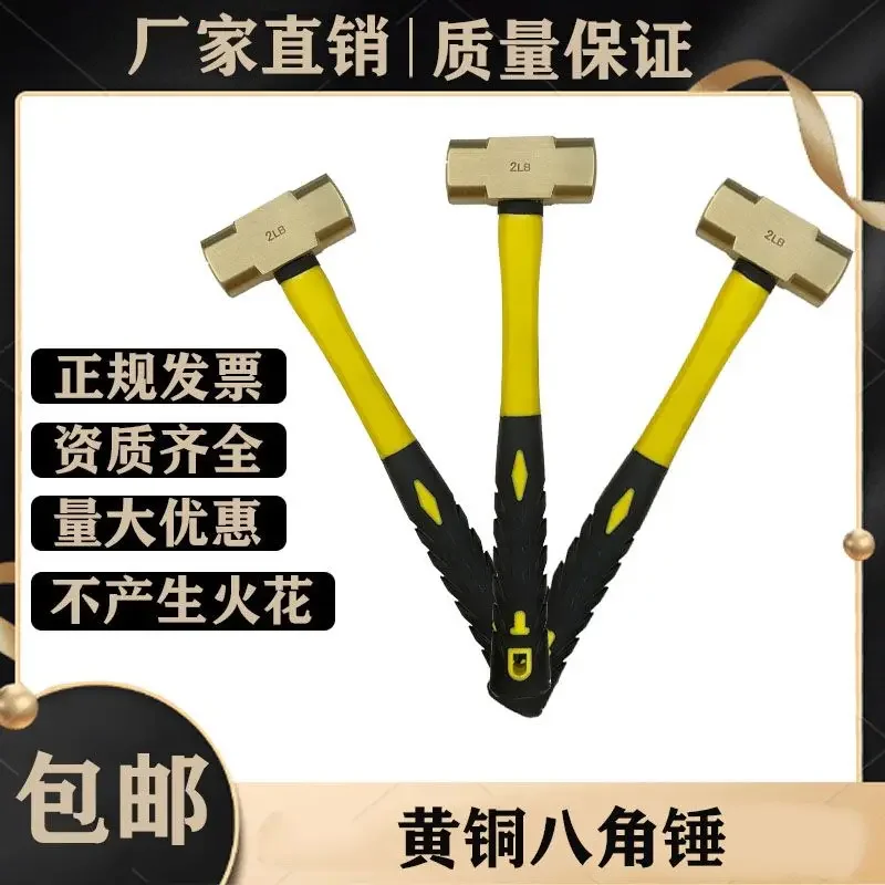 Explosion-proof-brass-octagonal-hammer-woodworking-handle-hammer-1P-18P ...