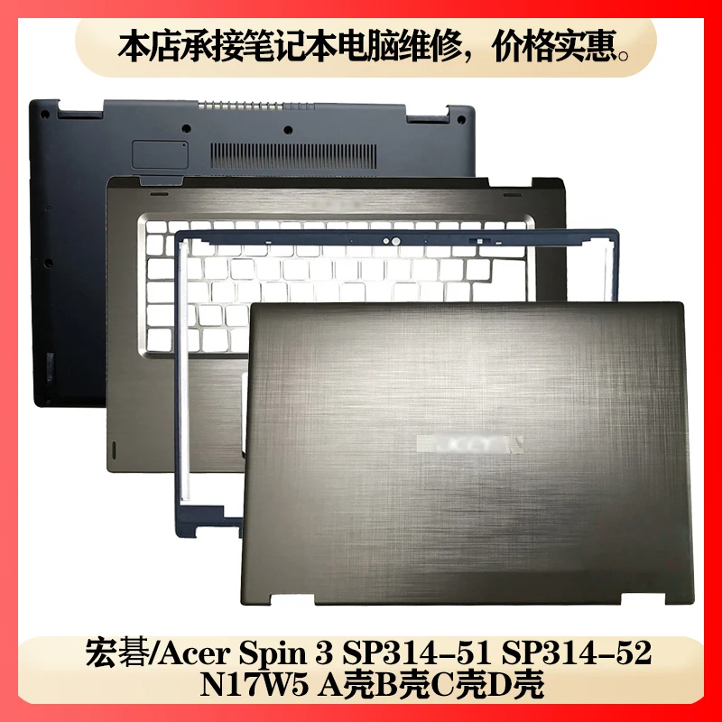 Acer-Spin-3-Shell-SP314-51-SP314-52-N17W5-A-B-C-D.jpg