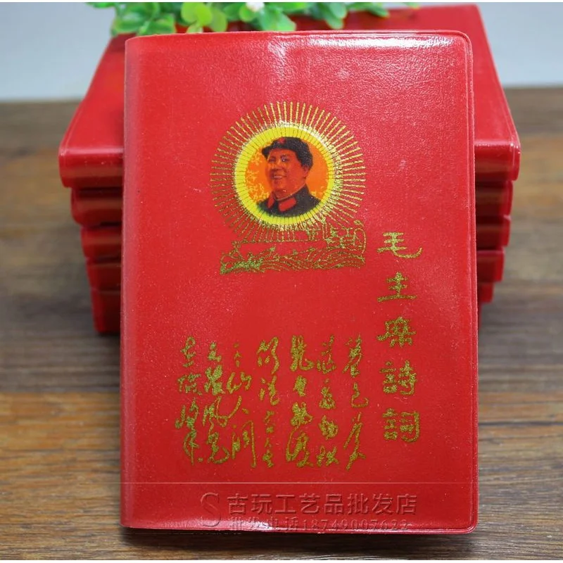 Antique-Wholesale-Collection-Red-Treasure-Book-during-the-Cultural ...