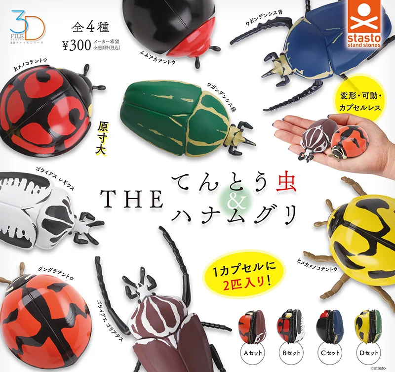 STASTO Gashapon juguete 3D imán mariquita insectos modelo Gachapon ...