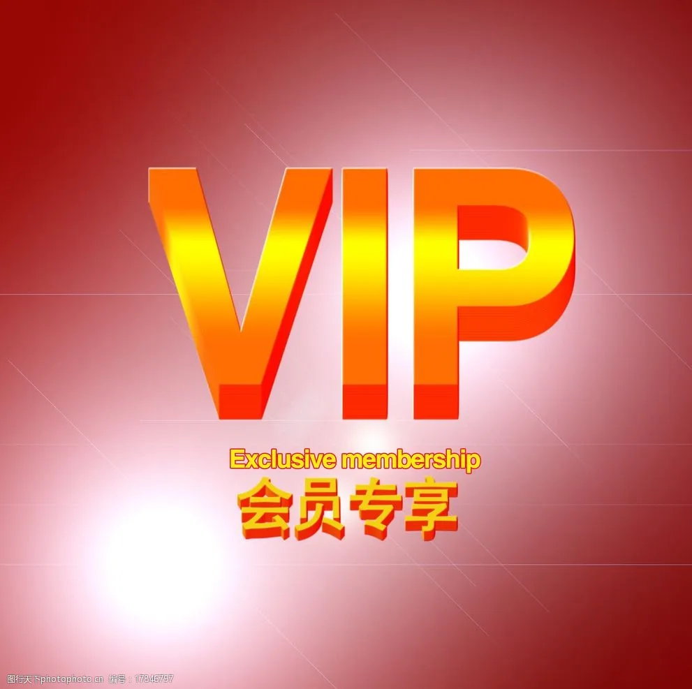 VIP.jpg