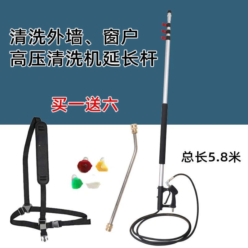 For-High-Pressure-Washing-Machine-Extended-Telescoping-Long-Water-Gun ...