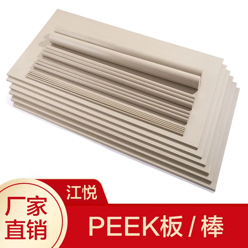 Supplying-Japanese-PPS-rods-instead-of-Peek-plastic-plates-medical ...