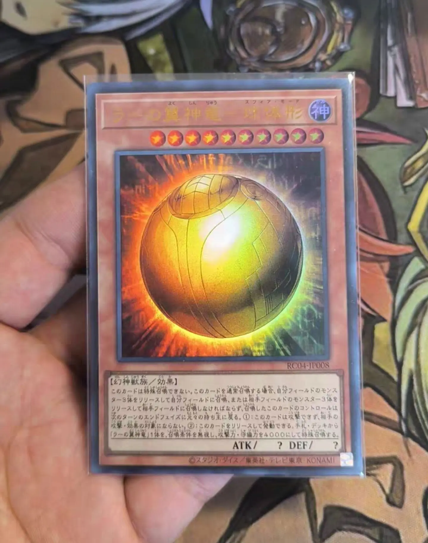 Yugioh-KONAMI-Duel-Monsters-RC04-JP008-The-Winged-Dragon-of-Ra-Sphere-Mode-Ultra-Rare-Japanese.jpg