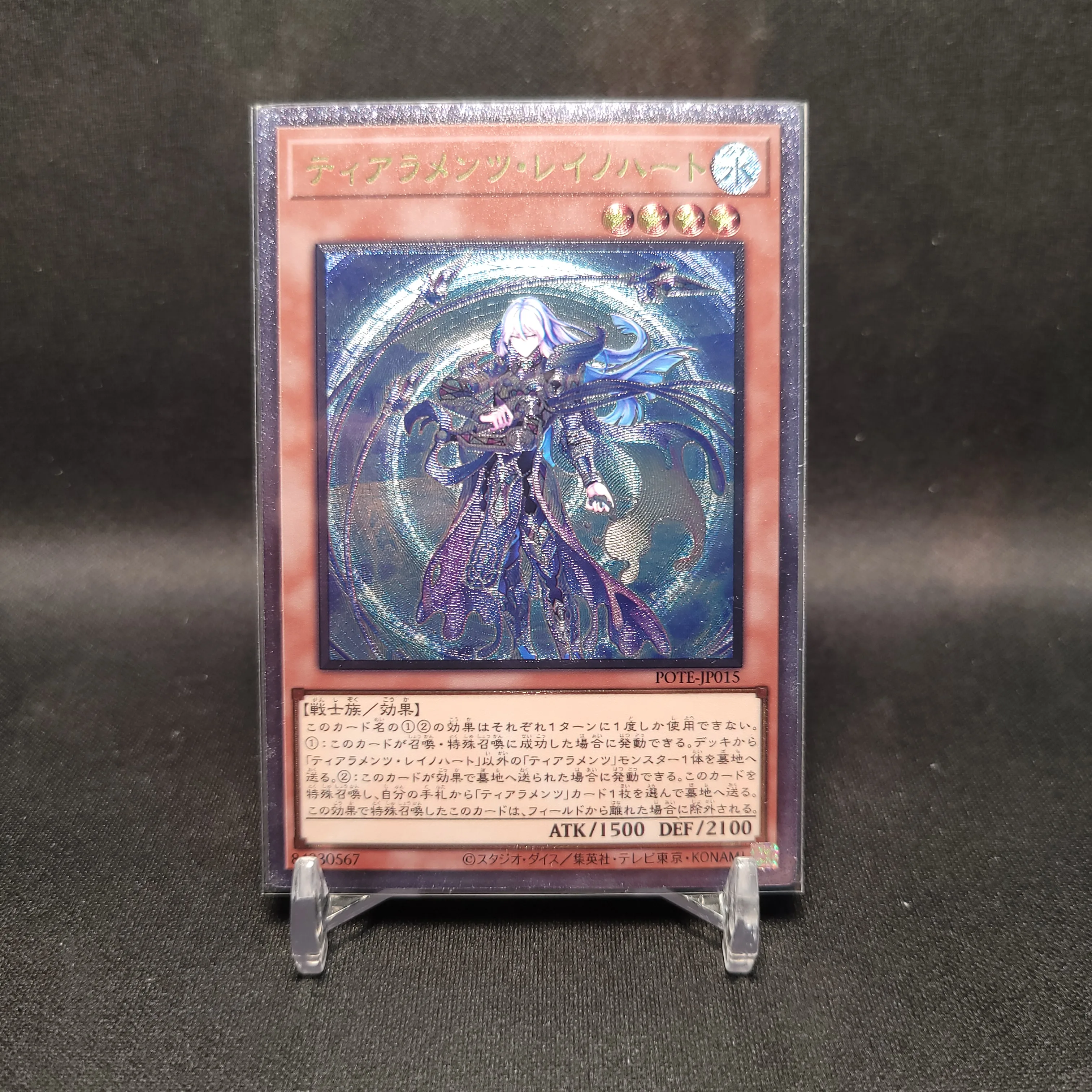 Yugioh Ultimate Rare Cards
