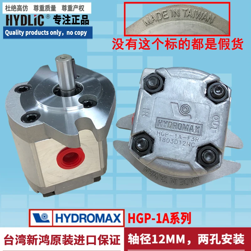 HYDROMAX hydraulic gear pump HGP 1A F1R/F2R/F3R/F4R/F5R/F6R/F8R high pressure gear pump ...