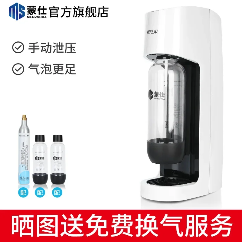 Menzsoda-bubble-water-machine-soda-machine-milk-tea-shop-home-made ...