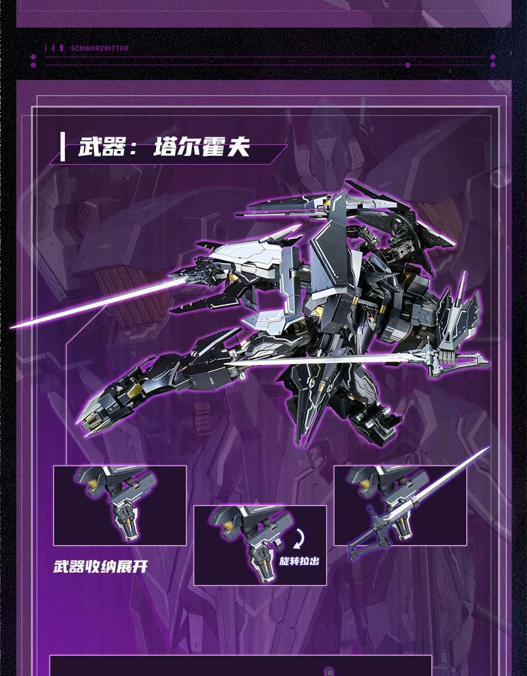 New Tron Model & Mobile Team 1/72 Schwarzritter Black Knight Alloy Fin ...