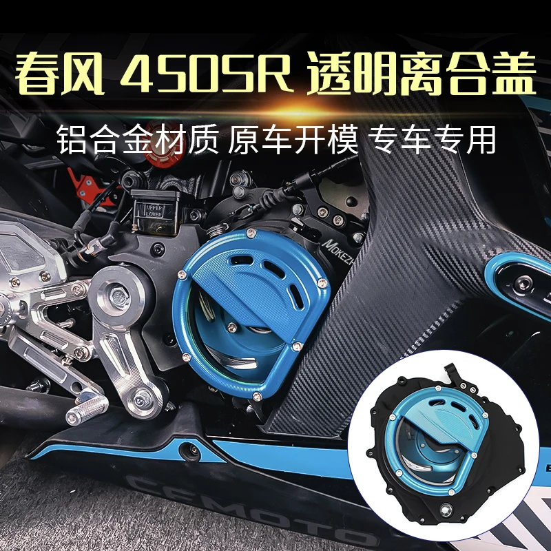 CFMOTO-450SR-450SS-i-in-450-SR-SS-NK-450NK-effaf-debriyaj-kapa ...