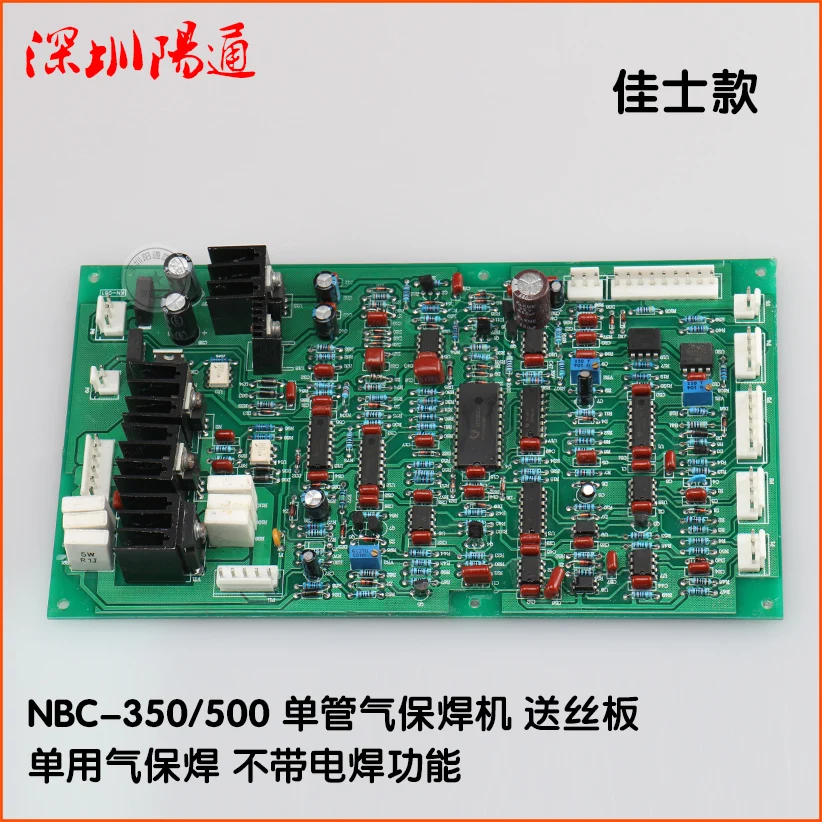 NBC350-500-gas-shielded-welding-wire-feeding-board-control-board-circuit-board-single-tube-IGBT ...