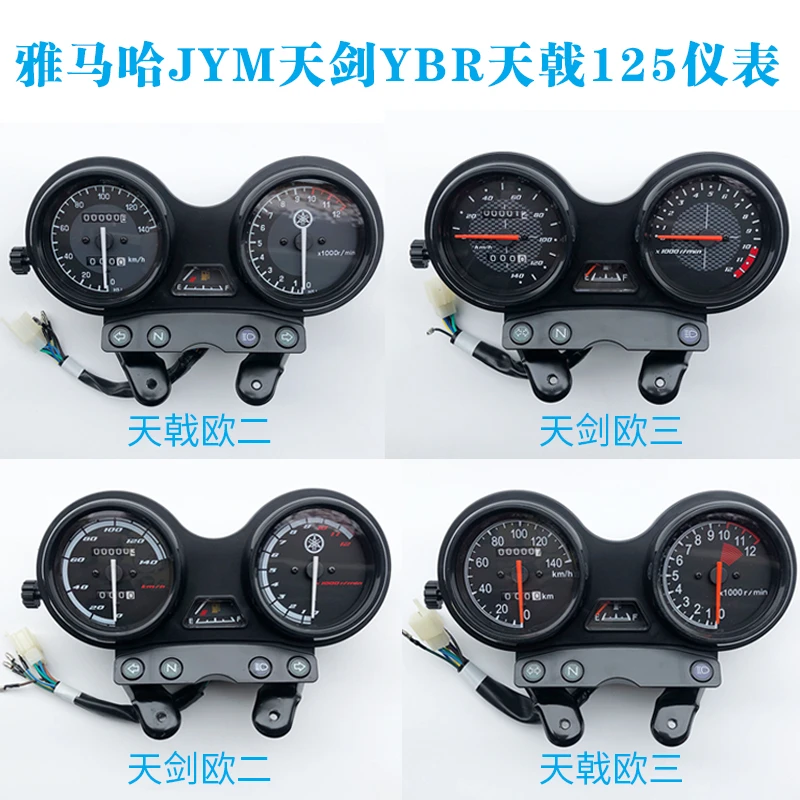 1Pc-for-Yamaha-motorcycle-accessories-JYM125-instrument-panel-YBR ...
