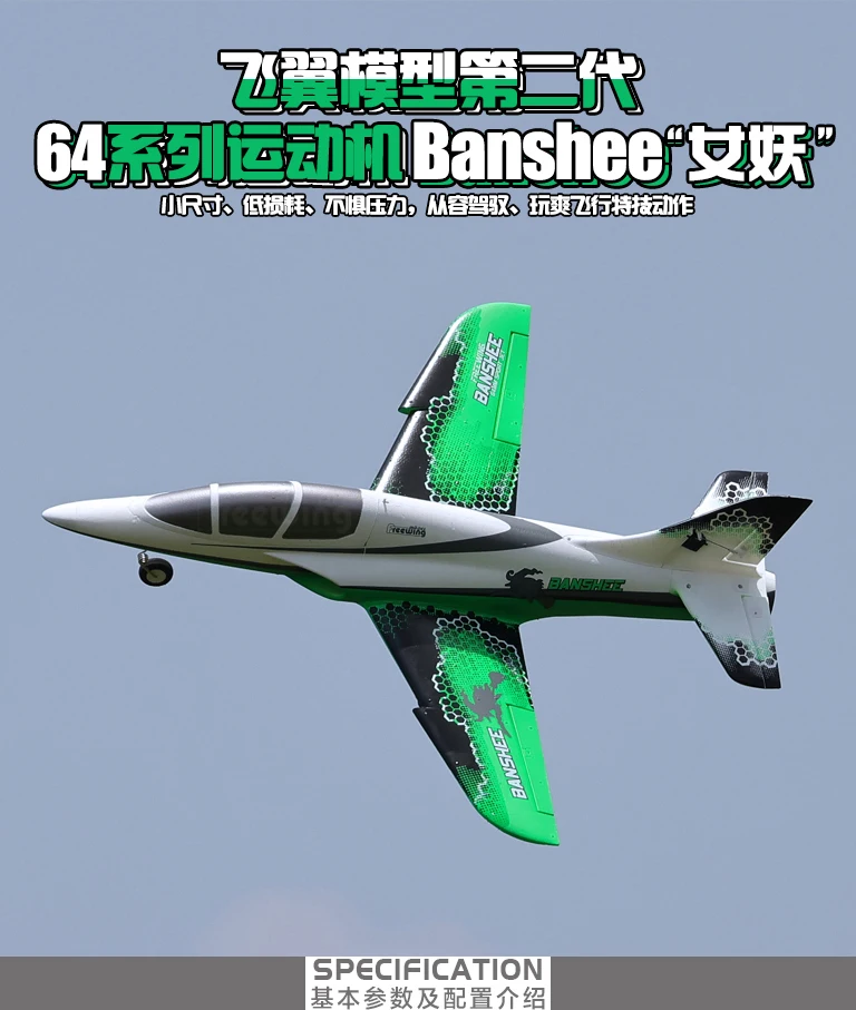 Freewing-64mm-banshee-rc-modelo-de-avi-o-el-trico-pnp.jpg