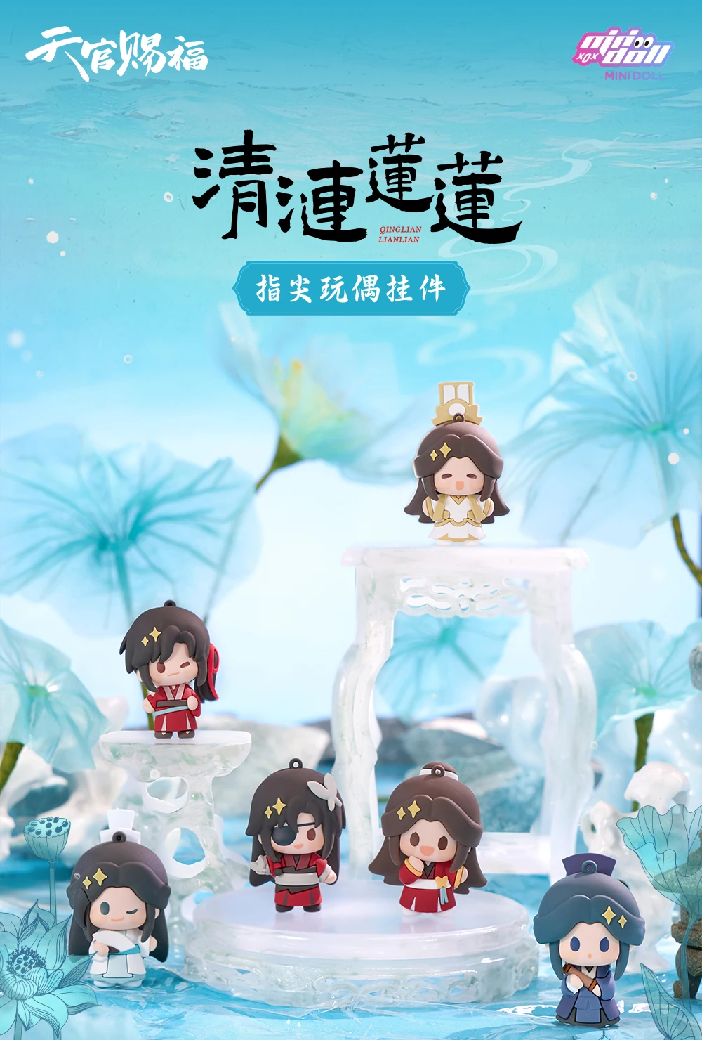 Фигурка Tian Guan Ci Fu Xie Lian Hua Cheng XOX MINI DOLL | AliExpress