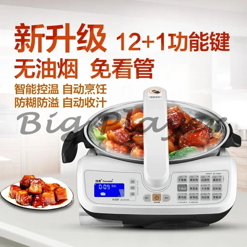 Robot Smart Electric Frying Pan Rotary Cooker Multifunctional Pots ...