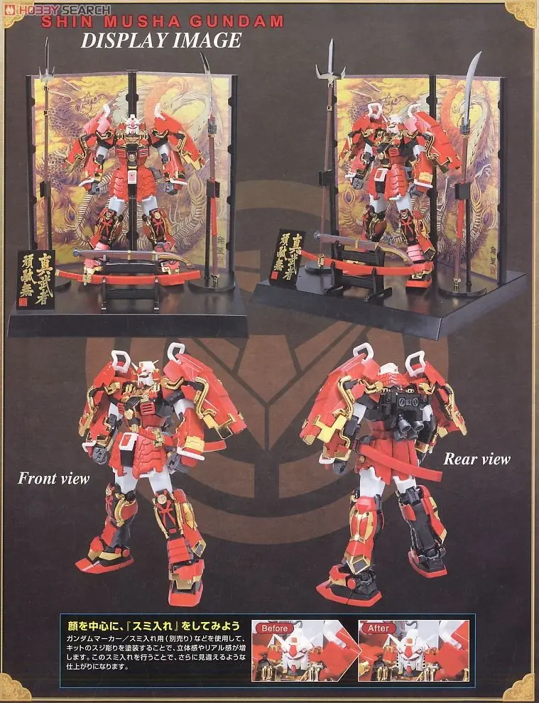 Gundam Shin Musha