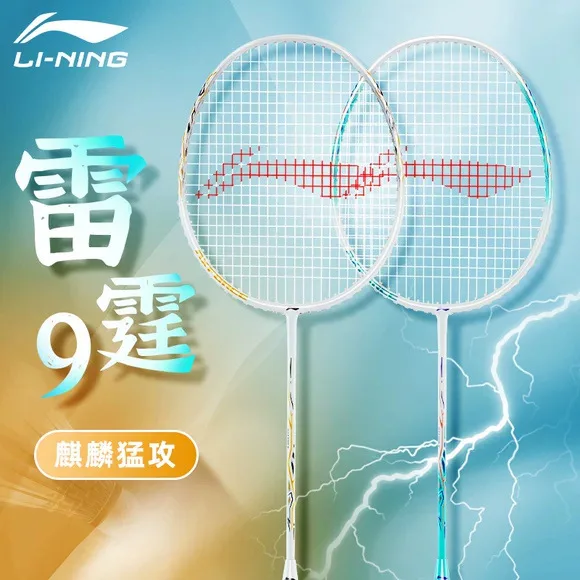 Li-Ning-Badminton-Racket-Genuine-Ultra-Light-Thunder-9-Single-Racket ...