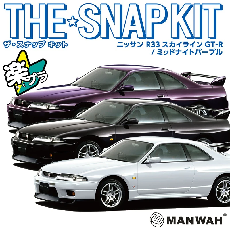 AOSHIMA-06454-55-56-1-32-Scale-Model-Building-for-Nissan-R33-Horizon-GT ...