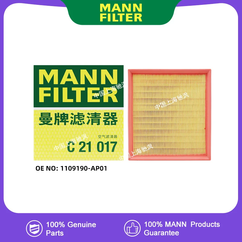 MANNFILTER C21017 مقصورة المحرك فلتر الهواء لـ CHANGAN CS75 PLUS CS85 ...